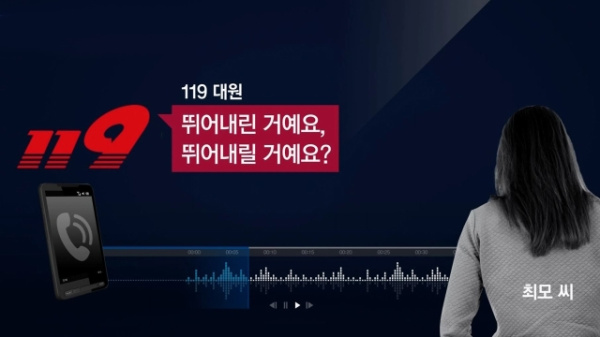 119 구조요청에 '장난전화' 취급…신고자, 숨진 채 발견 | JTBC 뉴스