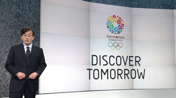 [앵커브리핑] ‘Discover Tomorrow?’ (내일을 발견하자?)