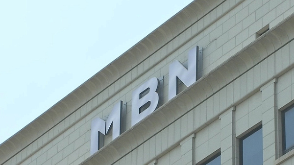 금융당국, MBN '분식회계 조작 의혹' 심의 착수 | JTBC 뉴스