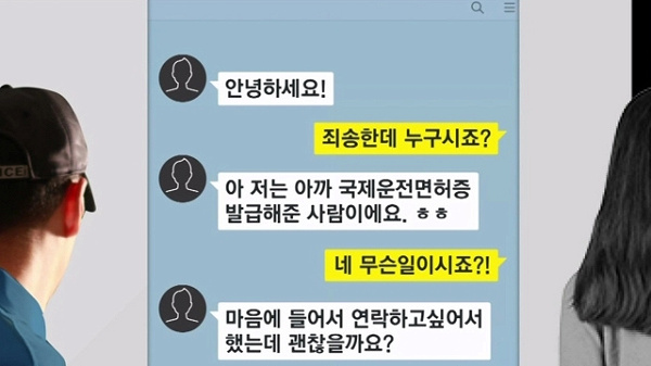 [Talk쏘는 정치] 민원인에 '마음에 든다' 연락한 순경…"처벌 안해" | JTBC 뉴스