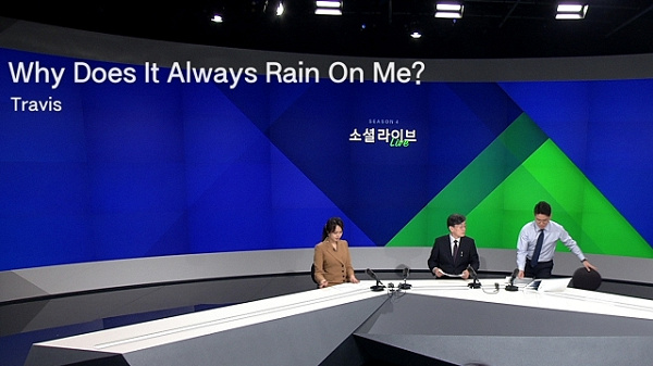 클로징 (BGM : Why Does It Always Rain On Me? - Travis) | JTBC 뉴스