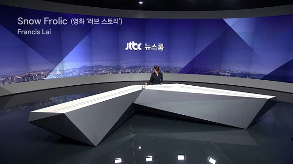 클로징 (BGM : Snow Frolic (영화 '러브 스토리') - Francis Lai) | JTBC 뉴스