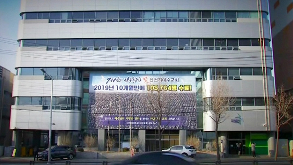 신천지 전수조사 들어갔더니…확진 505명 늘어 총 1766명 | JTBC 뉴스