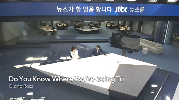 클로징 (BGM : Do You Know Where You're Going To - Diana Ross) | JTBC 뉴스