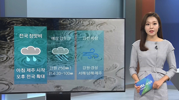 [날씨] 오후부터 전국 장맛비…강원 최대 250㎜↑ | JTBC 뉴스