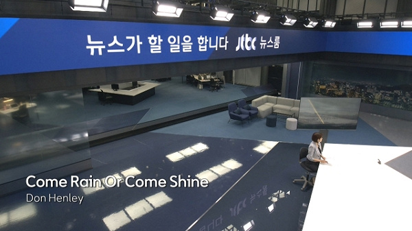 클로징 (BGM : Come Rain Or Come Shine - Don Henley) | JTBC 뉴스
