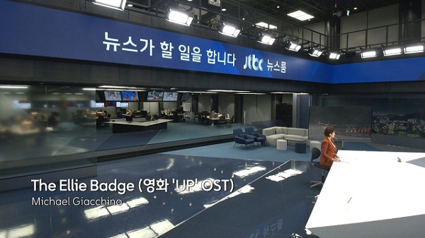 클로징 (BGM : The Ellie Badge (영화 'UP' OST) - Michael Giacchino) | JTBC 뉴스
