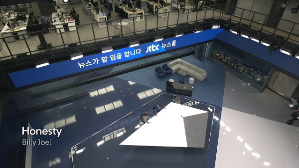 클로징 (BGM : Honesty - Billy Joel) | JTBC 뉴스