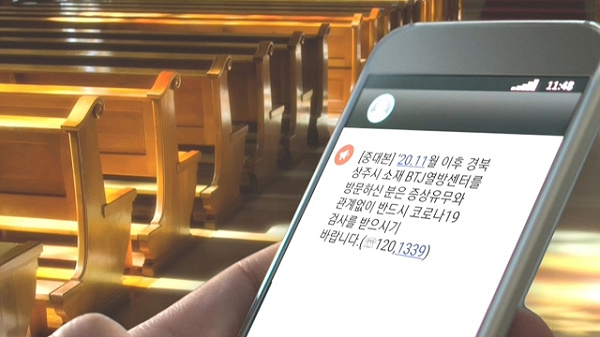 대면예배 제한적 허용…열방센터 900여명 아직 '미검사' | JTBC 뉴스