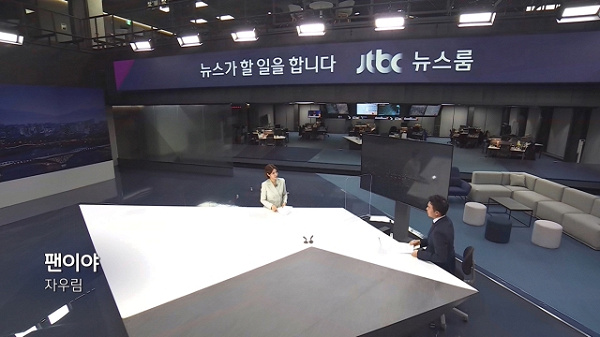 클로징 (BGM : 팬이야 - 자우림) | JTBC 뉴스