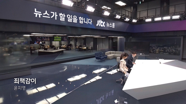 클로징 (BGM : 죄책감이 - 윤지영) | JTBC 뉴스