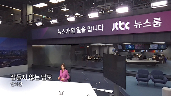 클로징 (BGM : 잠들지 않는 남도 - 안치환) | JTBC 뉴스