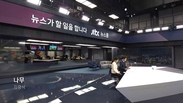 클로징 (BGM : 나무 - 김광석) | JTBC 뉴스