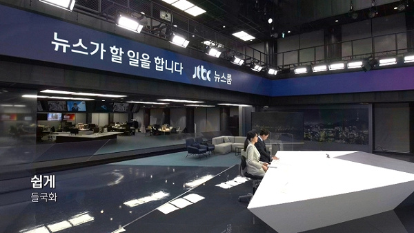 클로징 (BGM : 쉽게 - 들국화) | JTBC 뉴스