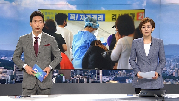 [뉴스워치] 오늘 1300명 안팎…수도권 최고 단계 갈 듯 | JTBC 뉴스