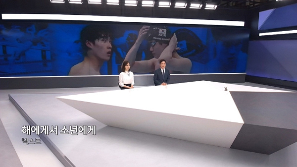 클로징 (BGM : 해에게서 소년에게 - 넥스트) | JTBC 뉴스