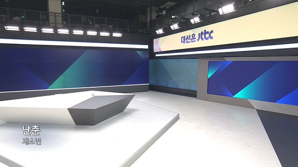 클로징 (BGM : 난춘 - 새소년) | JTBC 뉴스