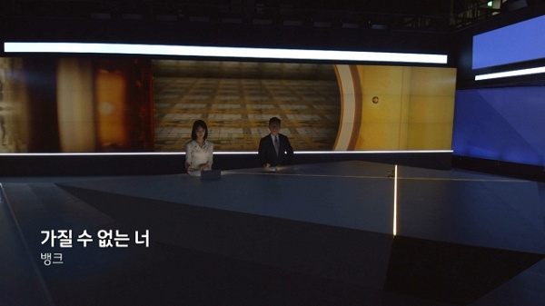 클로징 (BGM : 가질 수 없는 너 - 뱅크) | JTBC 뉴스