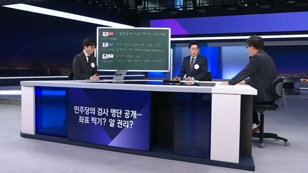 '이재명 수사 검사' 명단 공개…좌표찍기? 알 권리?｜뉴스룸 뒤(D) | JTBC 뉴스