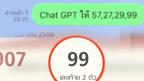 '우연일까?' 챗GPT가 찍어준 번호로 '복권 당첨'된 태국 남성｜월드 클라스 | JTBC 뉴스