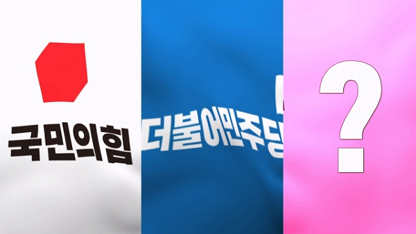 총선 300일 앞, 무당층 잡아라?…여야 '개긴도긴'에 제3신당 기지개? | JTBC 뉴스