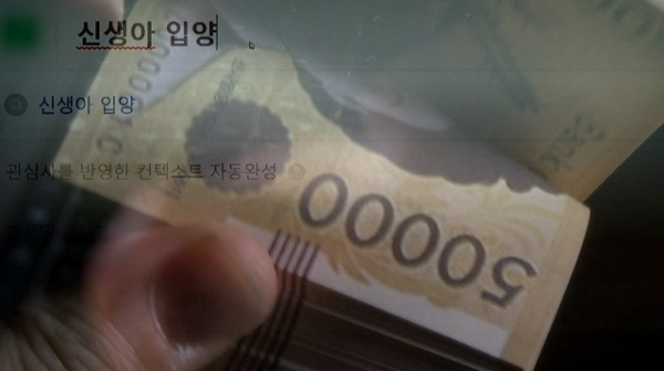 '생후 6일 영아' 98만원에 사서 2시간 만에 300만원에 되팔아 | JTBC 뉴스