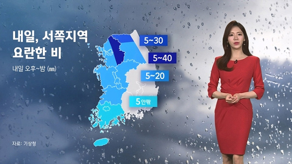 [날씨] '우산 챙기세요'…천둥번개 동반 최대 40mm 비 | JTBC 뉴스