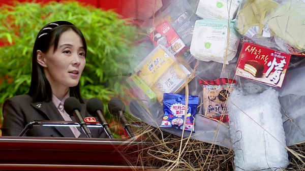 초코파이 담긴 대북전단에 김여정 "인내심에 한계 있는 법" | JTBC 뉴스